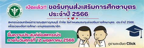 สหกรณ์ออมทรัพย์สาธารณสุขกาญจนบุรี จำกัด หน้าแรก