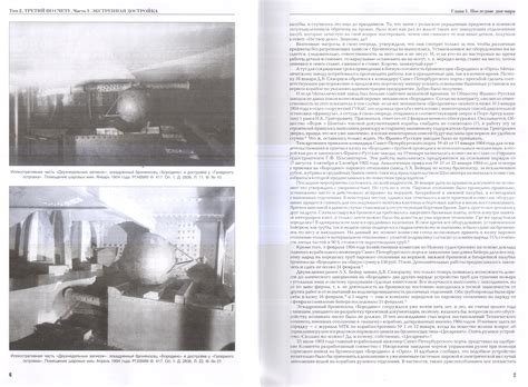 Бородино том 2 U Boat Lab — Livejournal