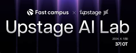 Upstage Ai Lab 3기 1주차 Ot 진행 후기
