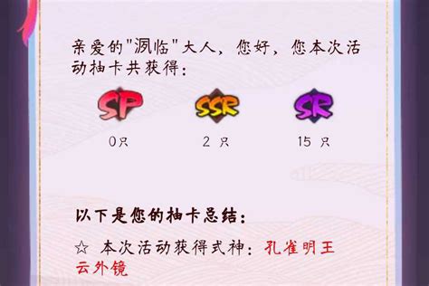 阴阳师抽卡查询阴阳师 大神
