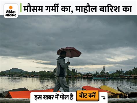Weather Forecast Latest Update Mp Delhi Bihar Up Haryana Mumbai