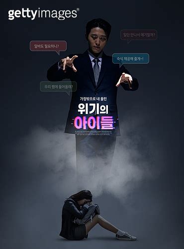 그래픽이미지 Computer Graphics 합성 Computer Graphics 범죄 범죄 사회이슈 십대 나이 청소년보호법 법 위험 컨셉