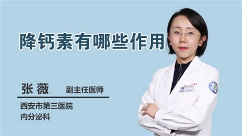 降钙素原偏高可以说明什么