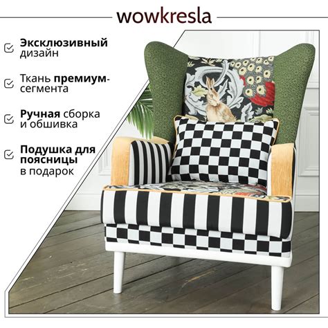 Кресло Мягкое каминное с ушами на высоких ножках для отдыха и чтения книг В гостиную детскую