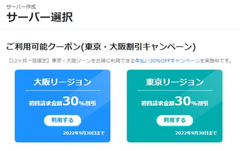 さくらのvpsでlaravelアプリを作って公開する【centos9・nginx・mysql】 vps one