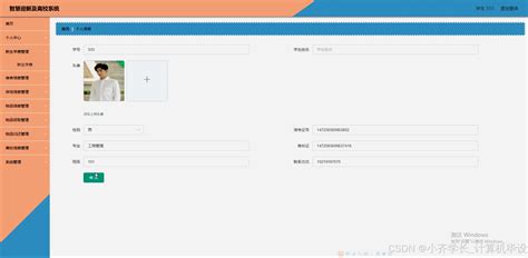 Pythonflask计算机毕业设计智慧迎新系统（程序开题论文） Csdn博客
