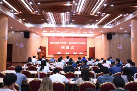 园艺学院获福建农林大学第一届研究生科技周研究生成果展优秀组织奖