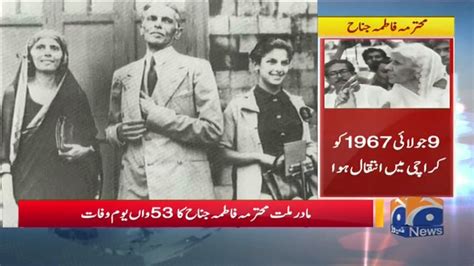 Madar E Millat Muhtarma Fatima Jinnah Ka 53 Youm E Wafaat Tv Shows