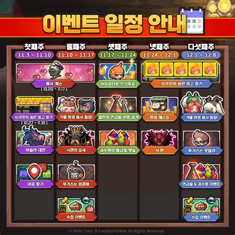 크루세이더 퀘스트 [크루세이더 퀘스트 11월 이벤트 일정 안내] 안녕하세요 용사단장님 V 11월 Facebook