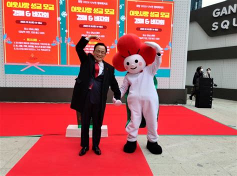 김형재 서울시의원 희망 2023 이웃사랑 불우이웃 돕기 성금 모금 바자회 동참 네이트 뉴스