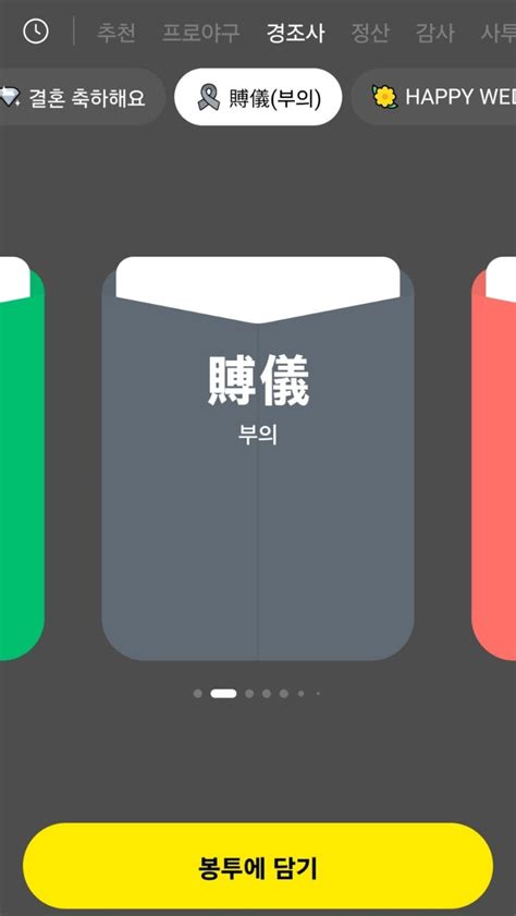 조의금 뜻 액수 계좌이체 문구 장례식 부의금 봉투 이름 쓰는법 네이버 블로그