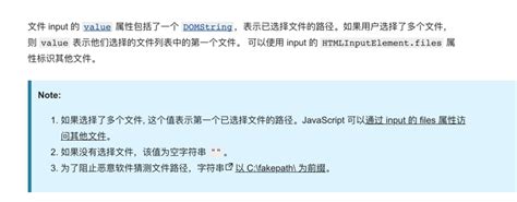 Javascript Jquery获取file类型input的val只能获取第一个图片的路径？ Segmentfault 思否