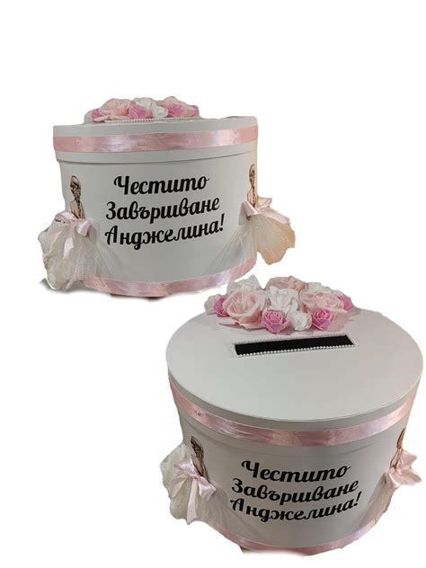 Работата ми през изминалата Сватбени аксесоари Сияна