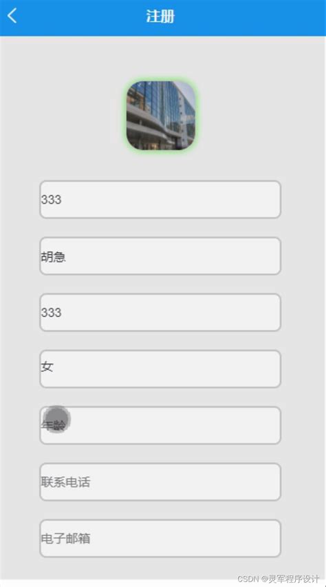 java健康体检信息管理系统 ssm 体检系统 开源代码 csdn博客