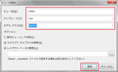 VB NET REST API⑨ Web APIからGETして一覧表示2Viewの追加と実行 DcastBlog