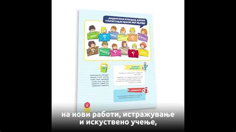 Нов учебник по општество за првачињата Youtube