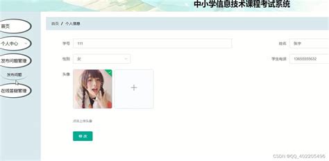 Pythondjangovue中小学课程考试系统小学考试程序代码 Csdn博客