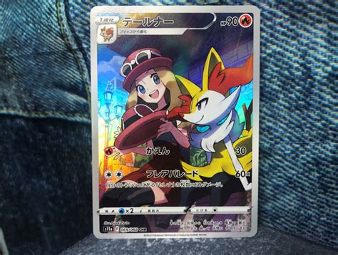 Yahooオークション ポケモンカード 白熱のアルカナ「テールナー」ch