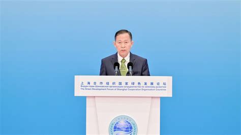上海合作组织国家绿色发展论坛举行 上海合作组织