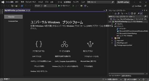Winui 2 Uwp アプリでの Webview2 の概要 Microsoft Edge Developer Documentation Microsoft Learn