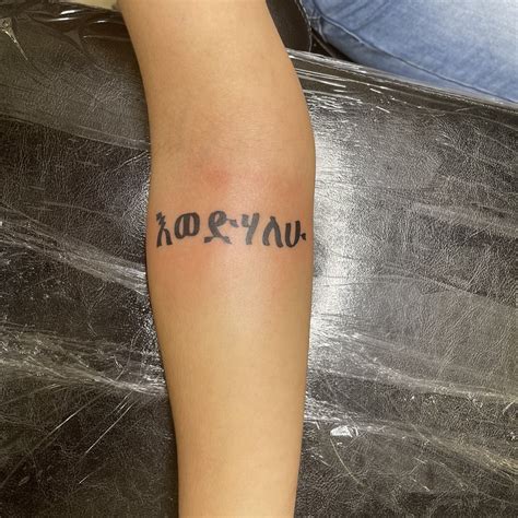 Amharic Tattoo