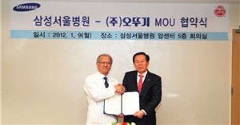 오뚜기 삼성서울병원과 양해각서 체결