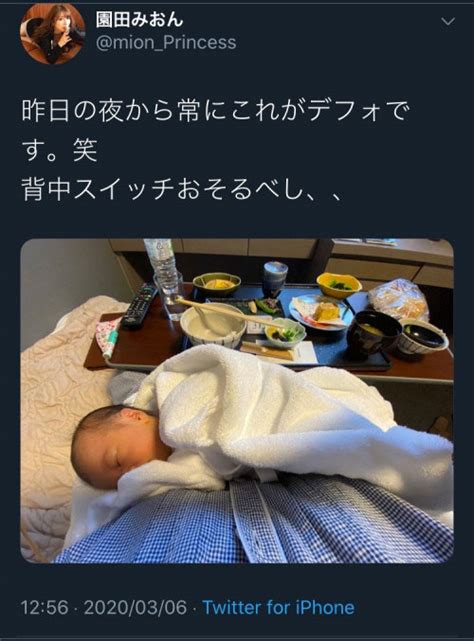 园田みおん 园田美樱 不演了引退之谜正式揭晓 沐风文化