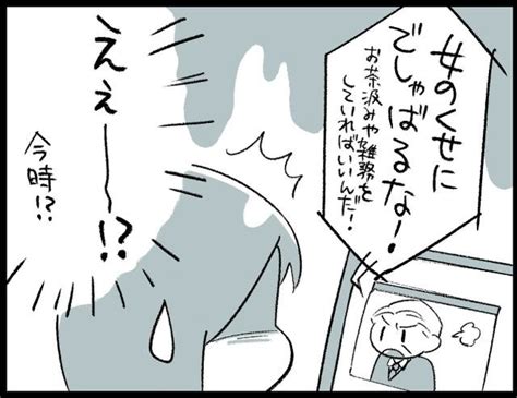 神戸新聞next｜連載・特集｜話題｜耳を疑う上司の言葉「女のくせに！出しゃばるな」 ジェンダー平等が遅れている日本の現状