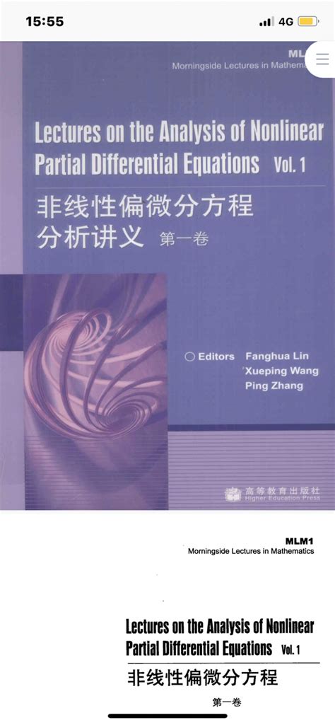 非线性偏微分方程讲义 共6卷电子版免费分享 知乎