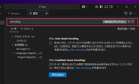 Vscodeでデフォルトで使用する文字エンコードを設定する方法 縁紡ぐ