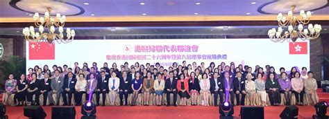 李家超出席港區婦聯代表聯誼會就職禮 盼為維護和諧貢獻「半邊天」力量