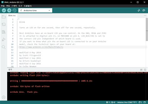 Blink 예제 아두이노 시작하기