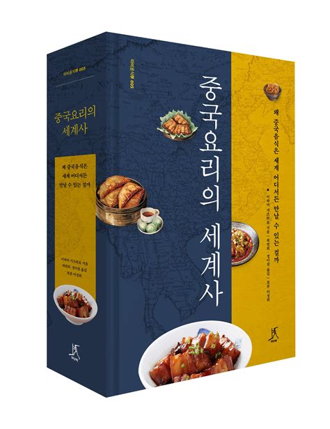 도서출판 따비에서 신간 가 나왔습니다 저자는 이와마 가즈히로 선생입니다 이 책으로 쓰지 시즈오 식문화상과 산토리 학예상사회 풍속 부문을 수상했습니다 한국어판에는