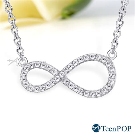 925純銀項鍊 Ateenpop 晶亮無限 無限項鍊 女項鍊 附純銀鍊 情人節禮物 短鍊 925銀 Yahoo購物中心