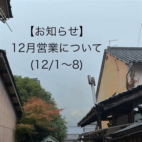 お知らせ 12 18の営業について おはようございます 11月もたくさんの方にご来店いただき ありがとうございます 今年の雲海