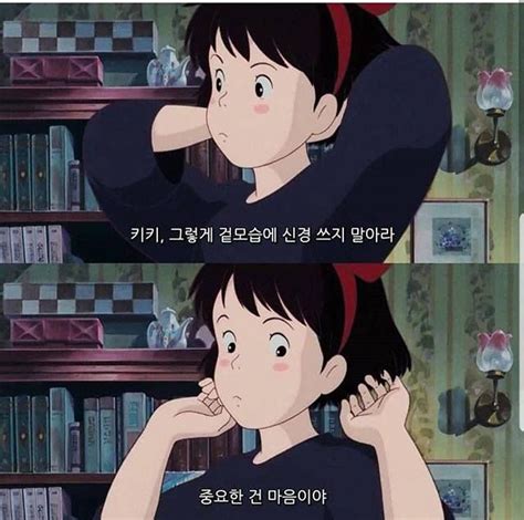 핫짤 겉모습보다 중요한건 마음이야 글 글귀 감성글귀 좋은글 짧은글 감성글 감성 감성스타그램 일기 독서 에세이 일상기록 사랑 사랑