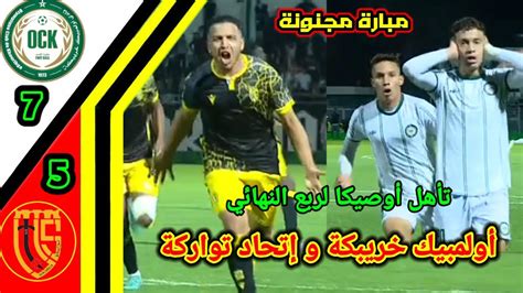ملخص مباراة أولمبيك خريبكة و اتحاد تواركة ثمن نهائي كأس العرش اهداف