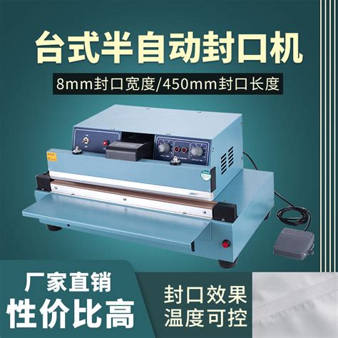 450铝架台式半自动封口机商用脚踏式包装机食品袋打包封口机小型干湿家用塑封机保鲜塑料袋加长加热封边机虎窝淘