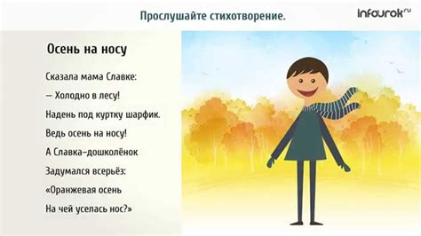 Видеоурок русскому языку "Фразеологизмы" (4 класс) - YouTube