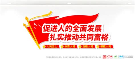 扎实推进图片素材 扎实推进设计素材 扎实推进摄影作品 扎实推进源文件下载 扎实推进图片素材下载 扎实推进背景素材 扎实推进模板下载 搜索中心