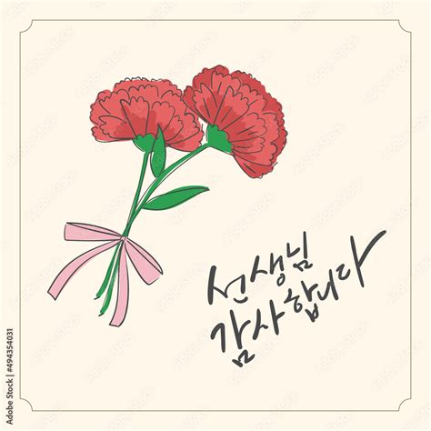 스승의날 메세지 카드선생님 감사합니다 素材庫向量圖 Adobe Stock