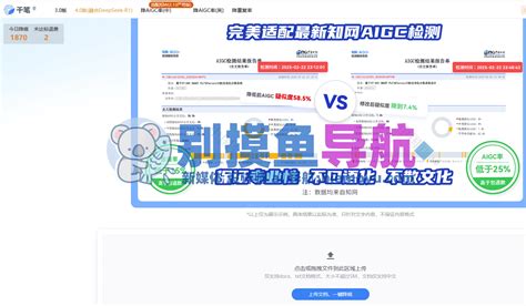 2025年推荐：降低aigc率的中英文论文神器——千笔、笔灵、一字成文大对比！ 别摸鱼导航