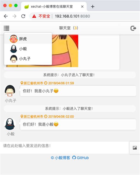 github anlingyi xechat 基于springboot stomp协议实现的web聊天室