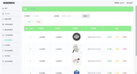 基于javaspringbootvue前后端分离物流管理系统设计和实现基于java前后端分离的物流管理系统的功能模块设计说明 Csdn博客