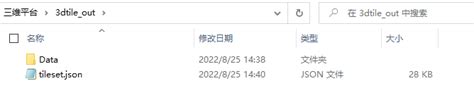 【过程记录】mars3d加载3dtiles三维模型3dtileexe Csdn博客