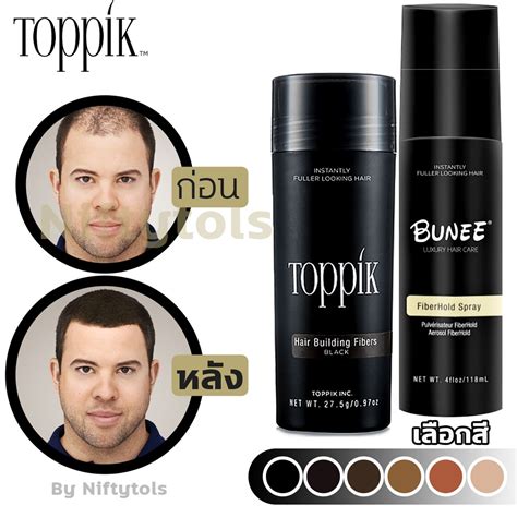Toppik หลายสี ผงไฟเบอร์ ปิดผมบาง Toppik Hair Building Fiber 27 5g