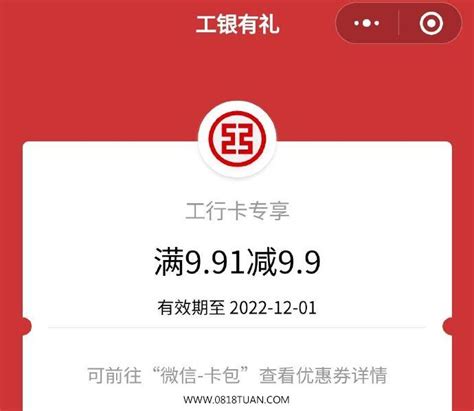 工行APP 任务中心试试代发工资抽奖 最新线报活动 教程攻略 0818团