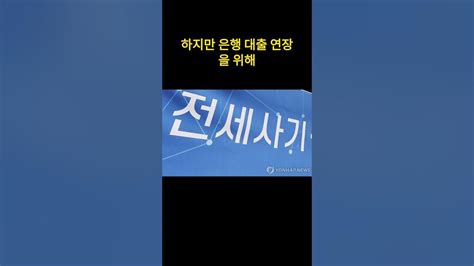 117억 전세사기 유튜버 킹아더 사기 의도 없어혐의 부인 Youtube