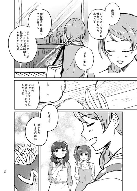 「北条加蓮がポテトを好きな理由12 」最上 凛urc2 1枠 03・04の漫画