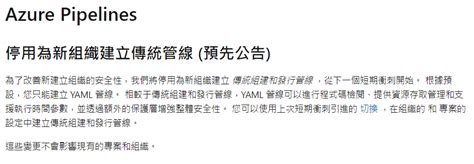Day 10 任務導向的azure Devops 系列文 Sdlc 的第四步，給我來點自動化 Pipeline 簡介與策略思考 It 邦幫忙一起幫忙解決難題，拯救 It 人的一天